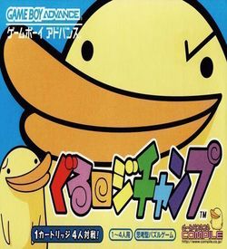 Gyakuten Saiban - Gameboy Advance(GBA) ROM Download