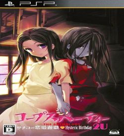 Corpse Party - Book Of Shadows - Playstation Portable(PSP ISOs) ROM ...