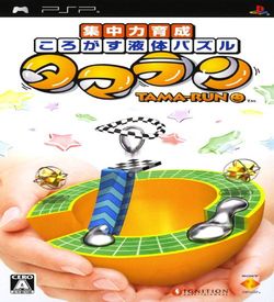 Exit - Playstation Portable(PSP ISOs) ROM Download