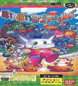 Pokemon (PD) - Super Nintendo(SNES) ROM Download